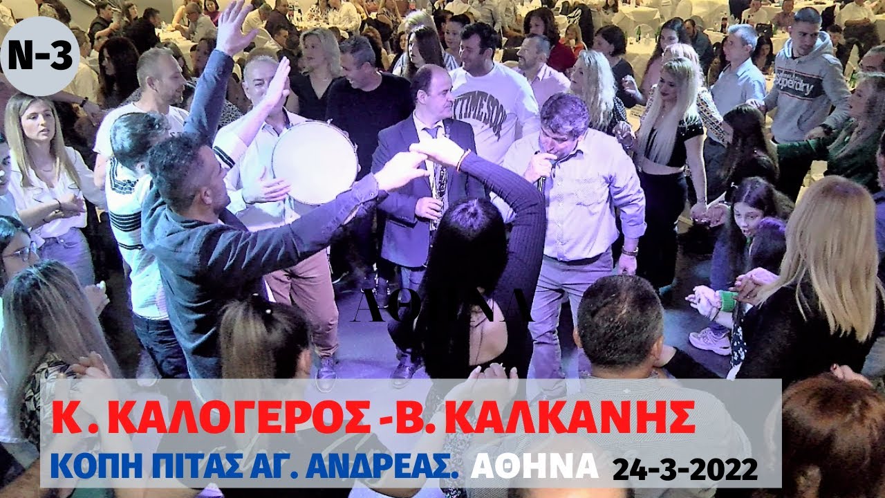 349-ΗΠΕΙΡΩΤΙΚΑ ΤΡΑΓΟΥΔΙΑ ΜΕ ΤΗΝ ΚΟΜΠΑΝΙΑ ΤΟΥ Β.ΚΑΛΚΑΝΗ.ΚΟΠΗ ΠΙΤΑΣ ΑΓ ...