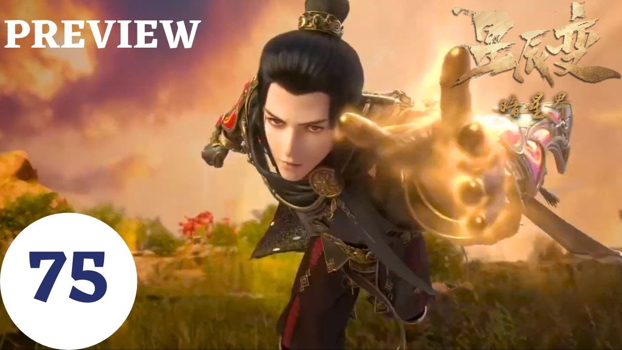 Stellar Transformation | Xingchen Bian | Legend of Immortals | 星辰变 星辰耀海 ...