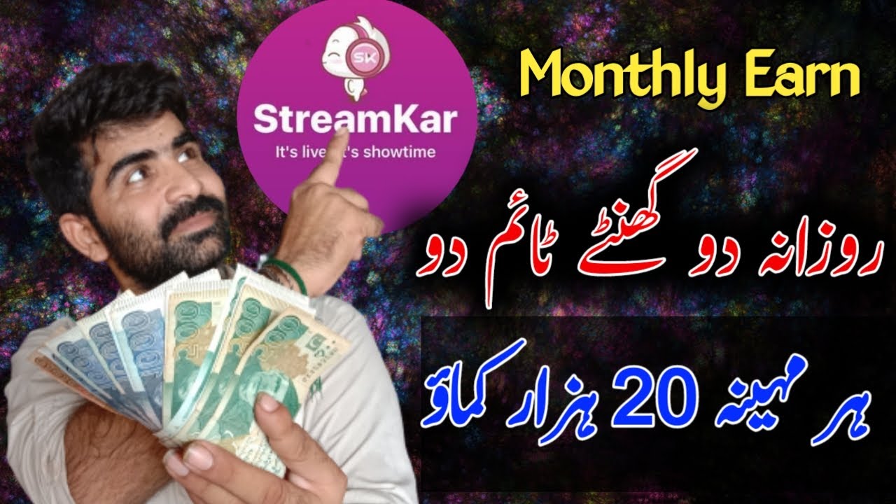 How Make Money Streamkar Live Streamkar App Se Paise Kaise Kamaye ...