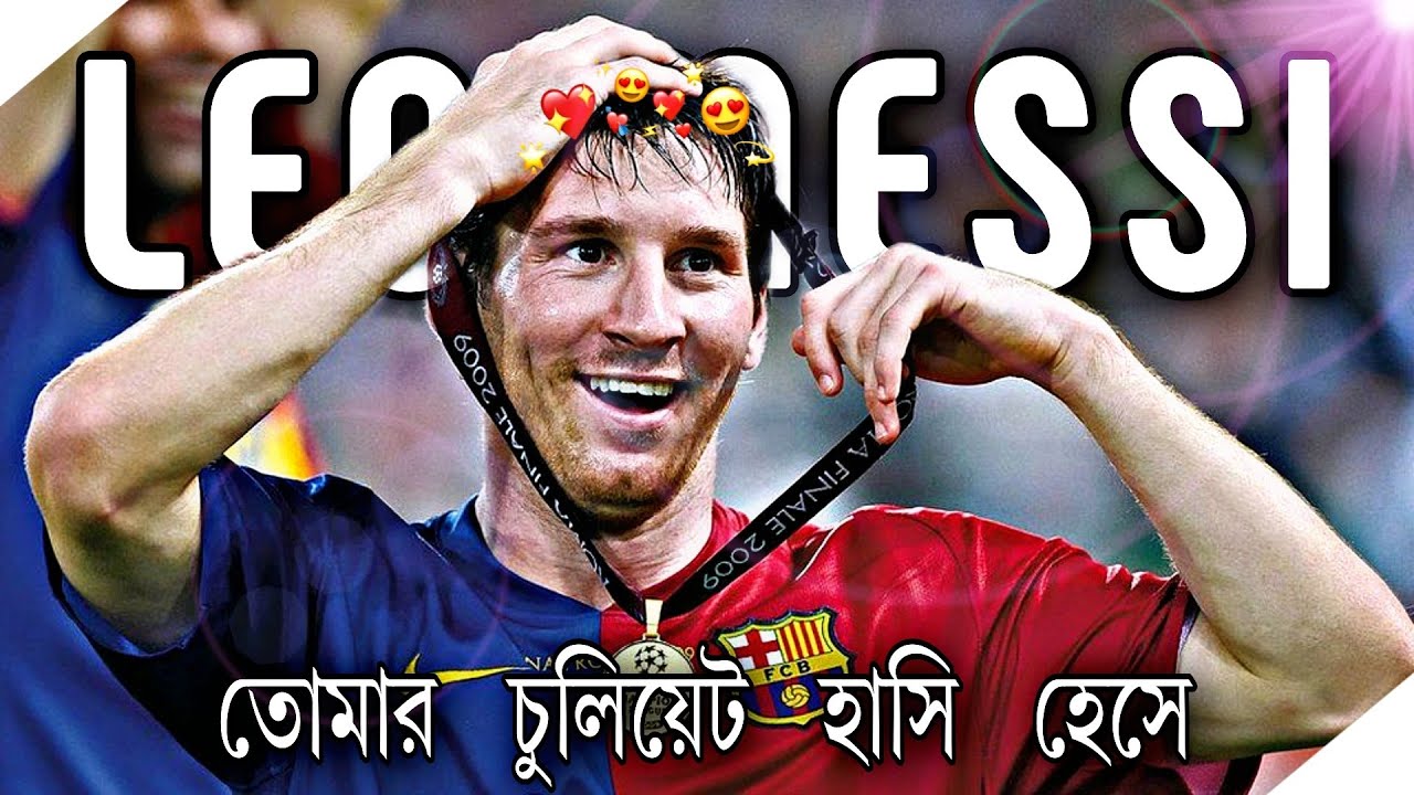 ||Tomar Culiyet hasi hese x Leo Messi || || Leo Messi whats app status ...