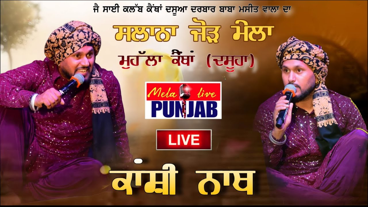 Kashi Nath Live | Kashi Nath | Salana Mela | Moh Kentha, Dasuya 2025 ...
