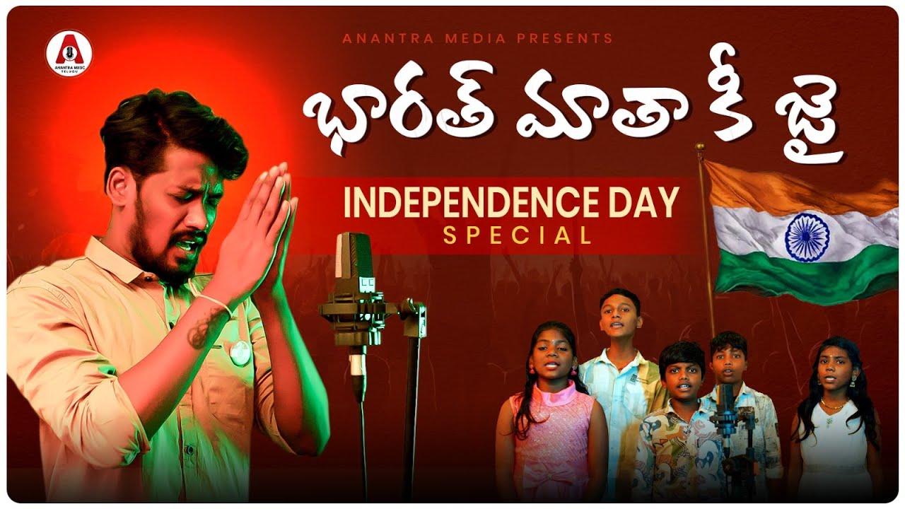 Bharath Mata Ki Jai | Independence Day 2025 | Balu K Asura - YouTube