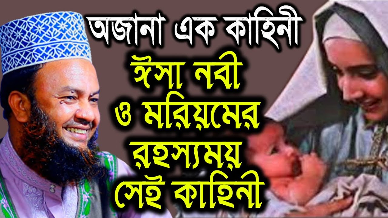 abul kalam azad bashar waz | bashar bd waz | bashar waz | bangla waz | Waz Mahfil | BD WAZ - YouTube