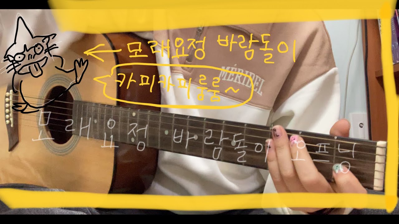 모래요정바람돌이 오프닝 Youtube