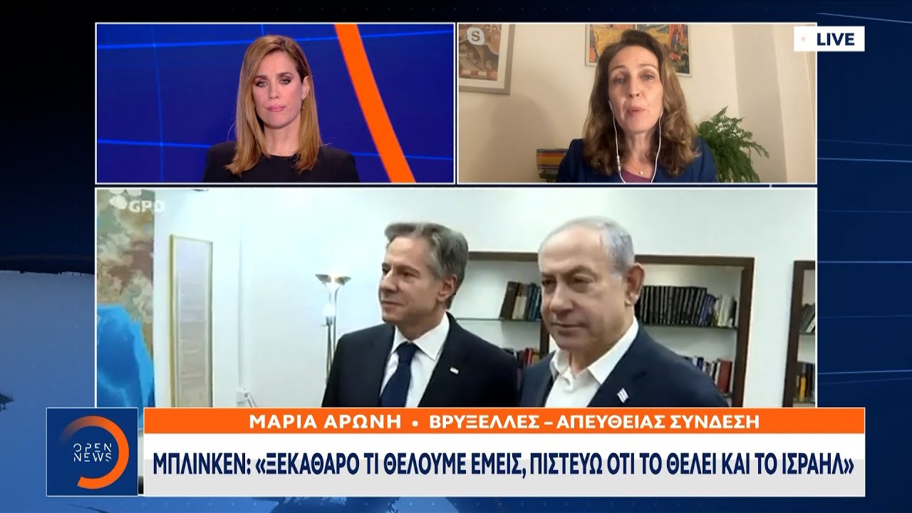 Ταξιδεύει ξανά στο Ισραήλ ο Μπλίνκεν:«Ξεκάθαρο τι θέλουμε εμείς ...