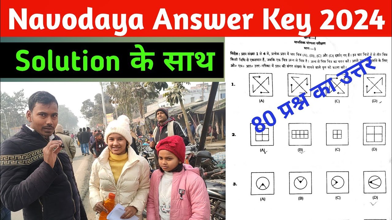 Navodaya Answer Key 2024 || Navodaya Answer Sheet || Navodaya Paper ...