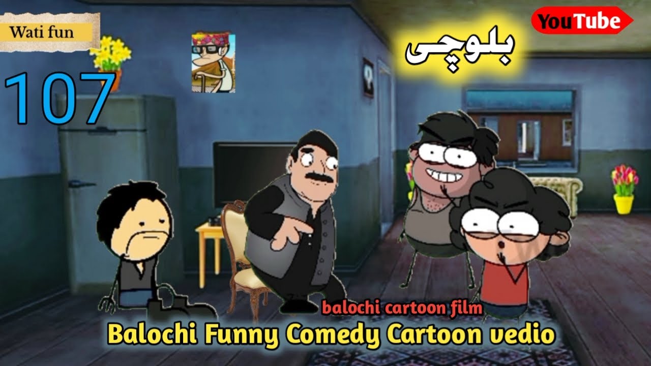 Balochi Funny Comedy Cartoon vedio | balochi cartoon film |balochi ...