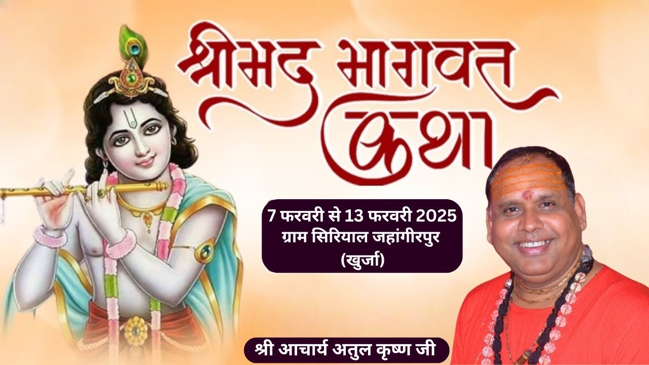 Live || Day , .. 1 | Shree Mad Bhagvat Katha #Achary Atul Krishna ...