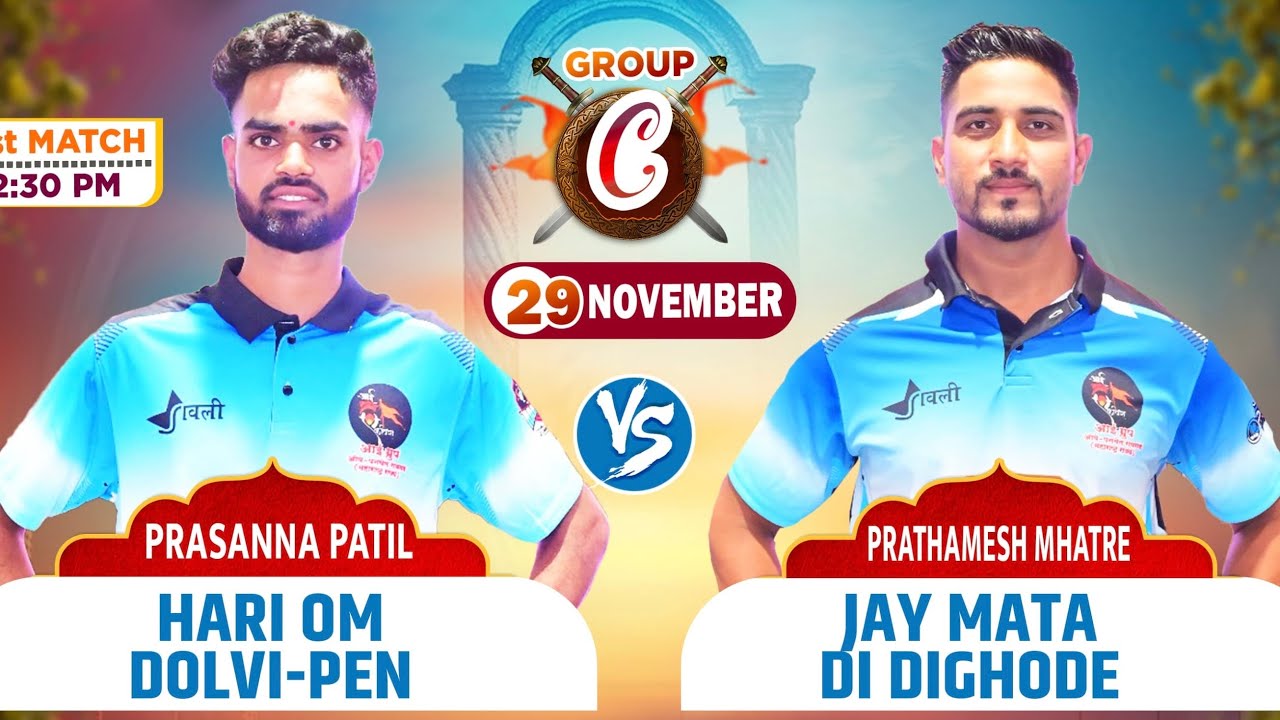 HARI OM DOLVI PEN vs JAY MATA DI DIGHODE || RAIGAD PREMIER LEAGUE 2024 ...