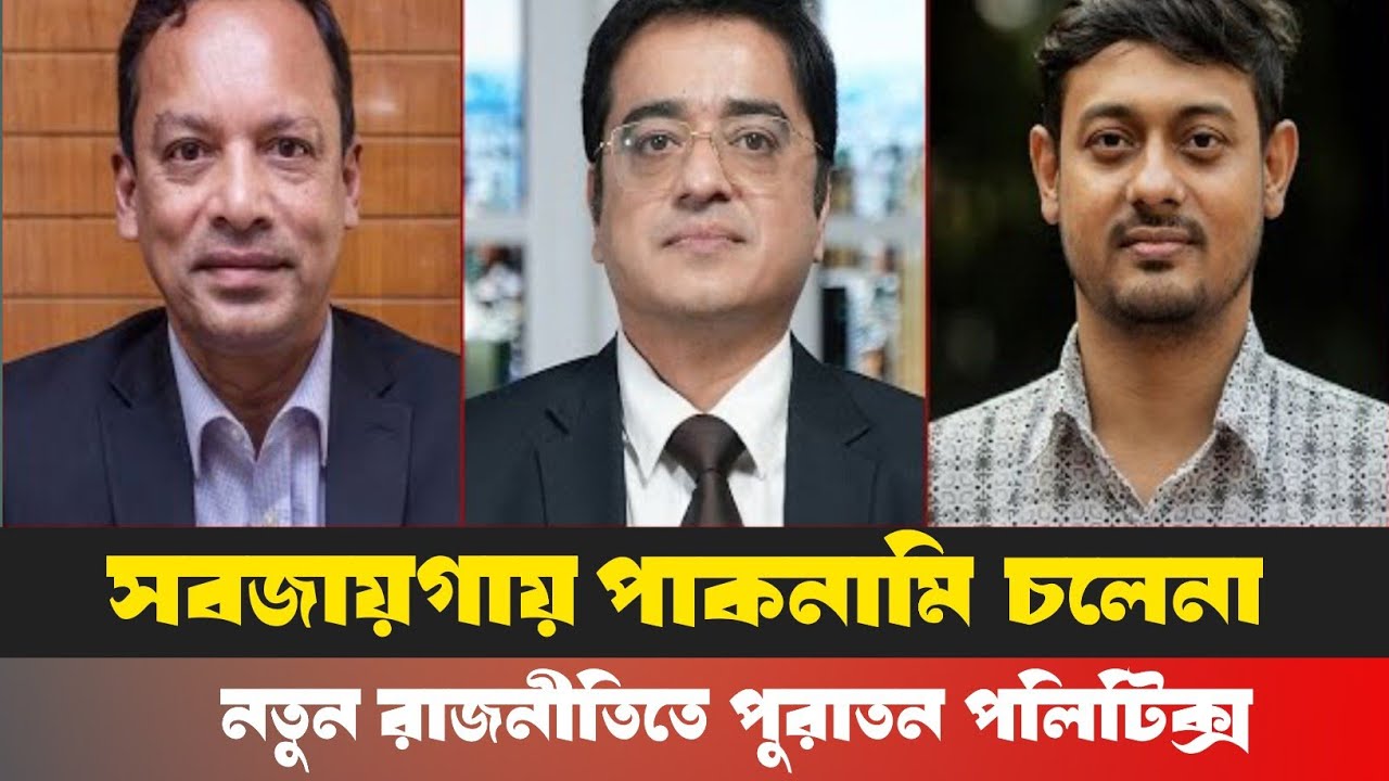 political talk show bangladesh. khaled muhiuddin talk show. bd news ...