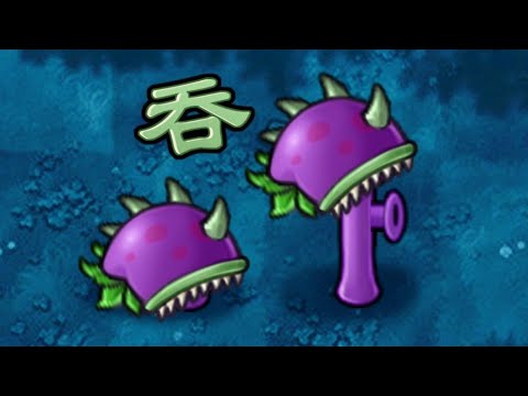 Pvz Fusion 3.9 update new plant 558: Big Mouth Timid Mushroom.