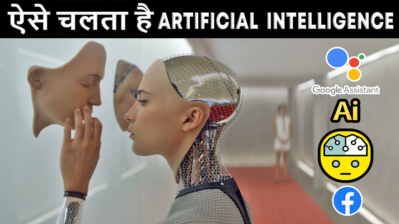 How Ai Works In Your Phone | Who Controls Ai | What is Artificial ...