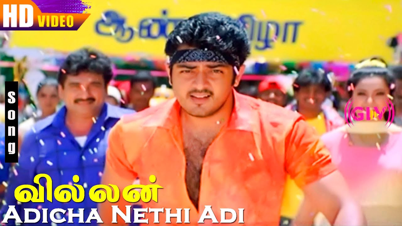 Adicha Nethi Adi HD | Ajith Kumar | Meena | Vairamuthu | Karthik ...