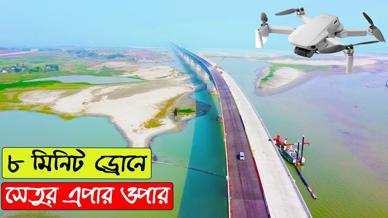 Padma Bridge 4k Drone Video |৮ মিনিটে পুরো সেতু পারি দিলাম | Padma ...