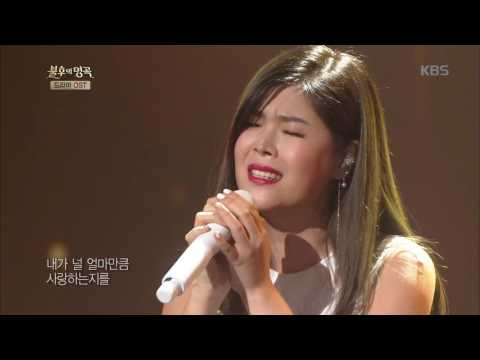 불후의명곡 - 린,  ´시크릿 가든´ OST ´Here I Am´.20160903