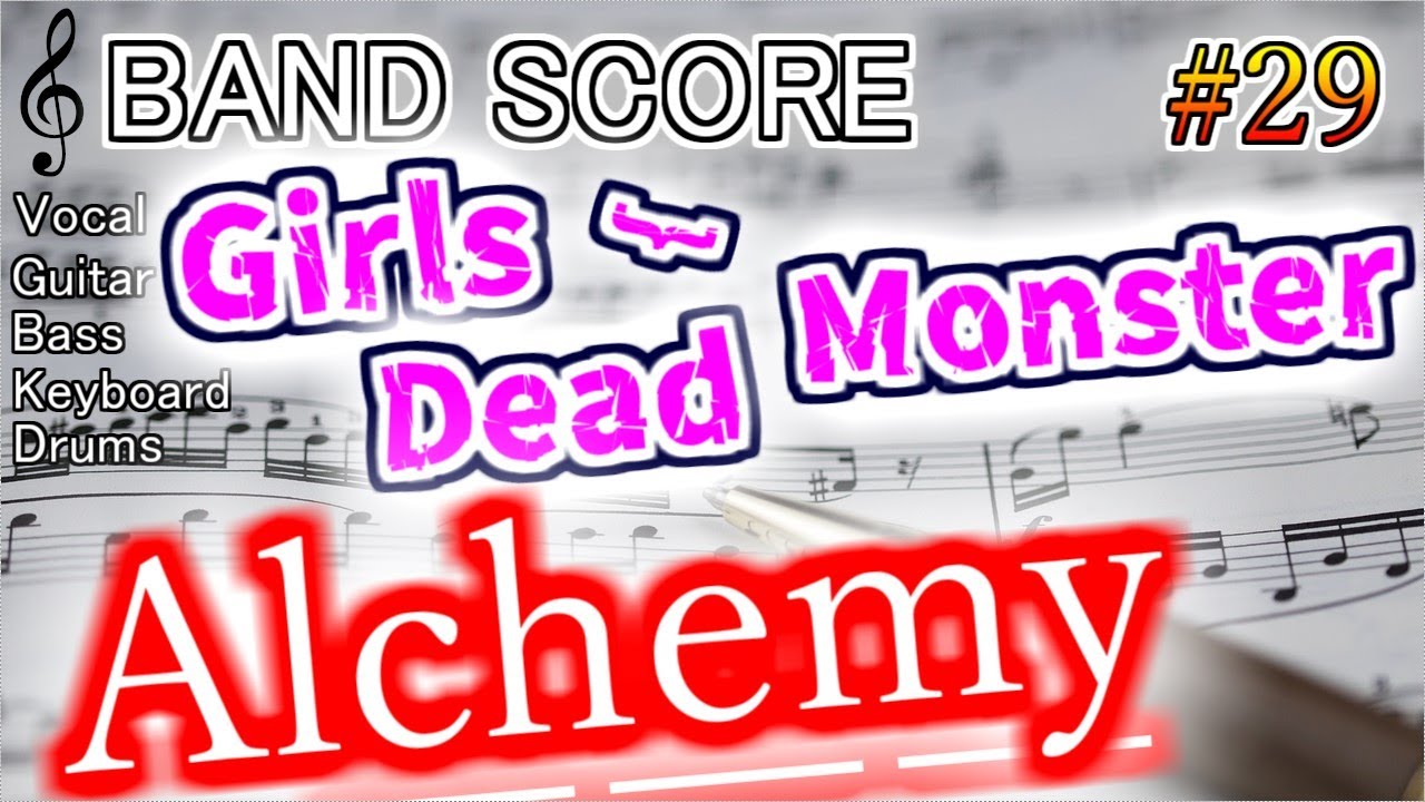 Alchemy「BAND SCORE」(微アレンジ) 029 - YouTube