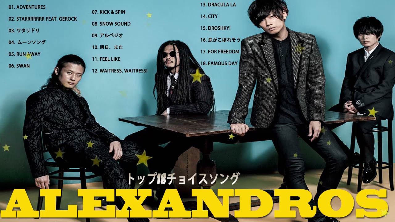 【Alexandros】Alexandros メドレー || Alexandrosおすすめの名曲 || The Best Alexandros ...