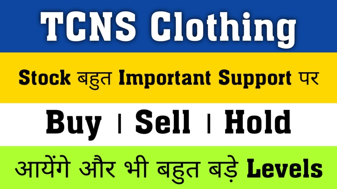 TCNS Clothing Share Latest News | tcns clothing share analysis | tcns ...