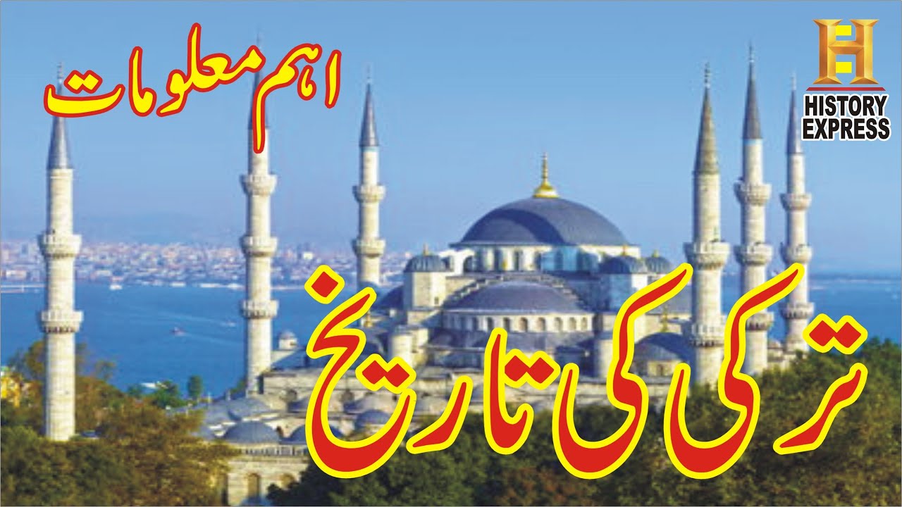 THE HISTORY OF TURKEY in minutes - YouTube
