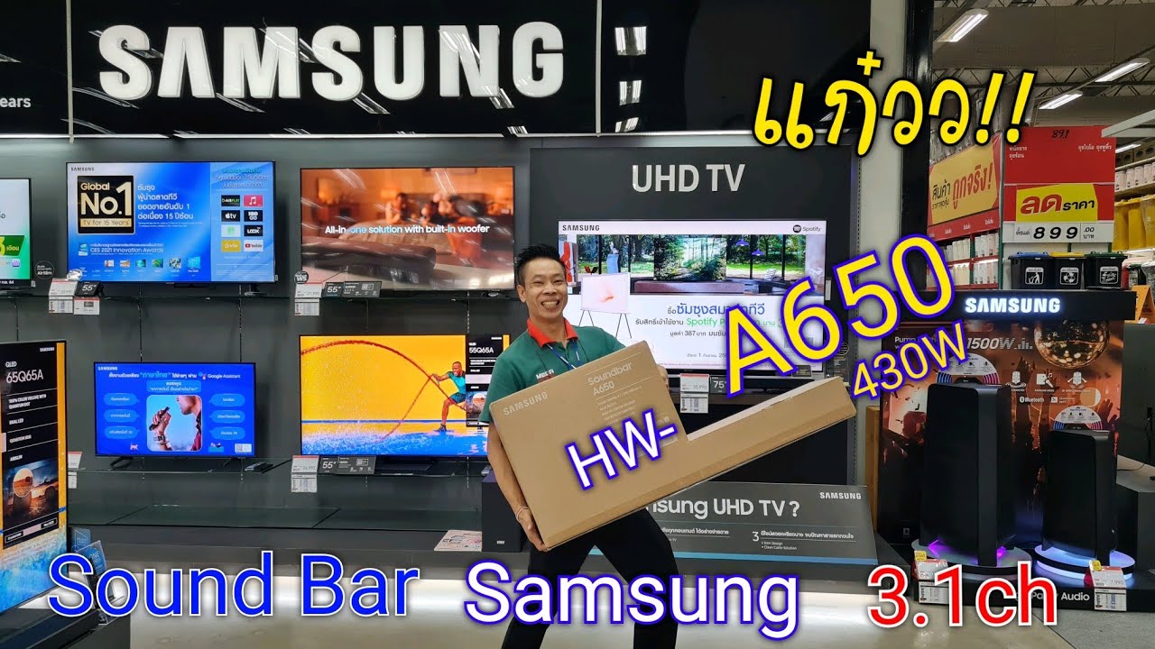 SOUND BAR SAMSUNG HW-A650/XT 3.1CH 450W - YouTube