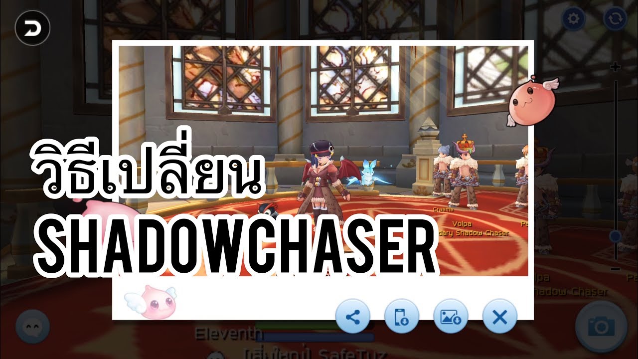 Ragnarok M # เปลี่ยนอาชีพ Shadow Chaser - YouTube
