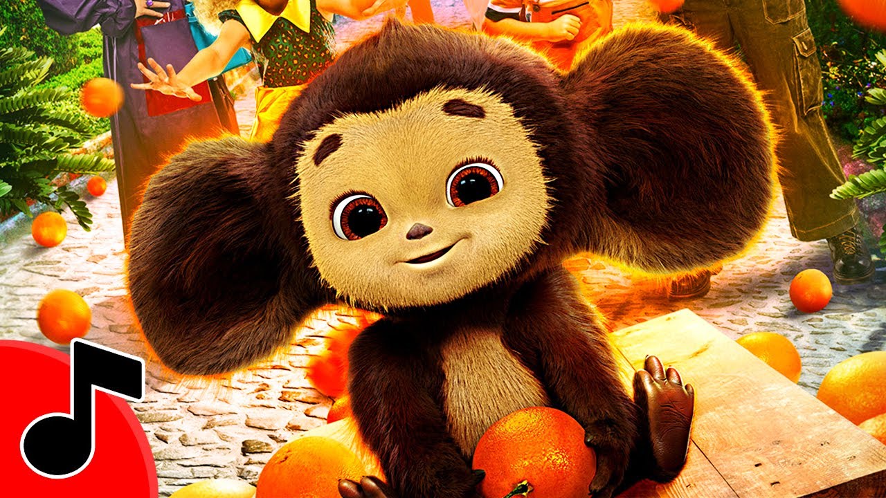 Песня ЧЕБУРАШКА ФИЛЬМ Клип / Дамбер - YouTube