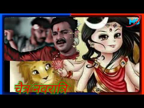 🌺🌺चैत्र नवरात्रि🌺🌺 status sera wali ke ser hu mere aage sab fika he pawan singh status video