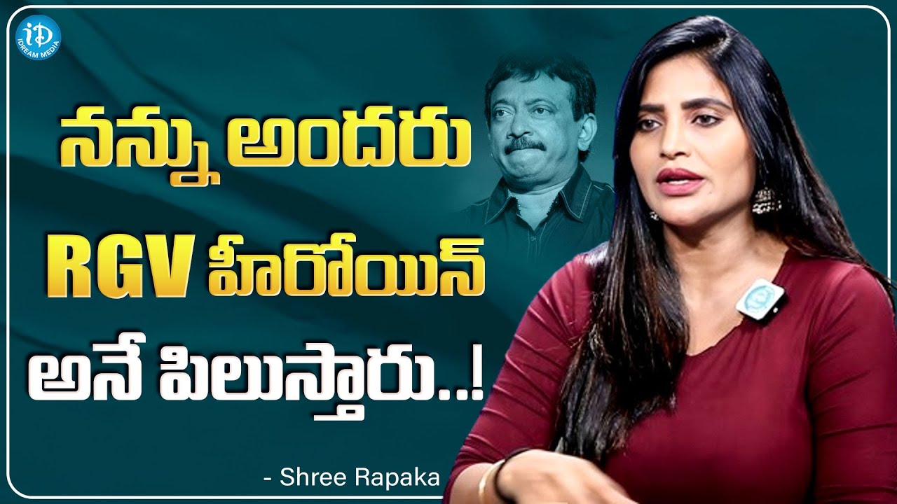 Actress Shree Rapaka About She Called RGV Heroine | Shree Rapaka Latest ...