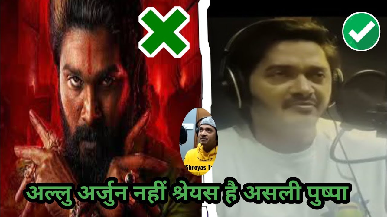 # Allu Arjun Nahin Shreyas real Pushpa voice dubbing actor#pushpa2 ...
