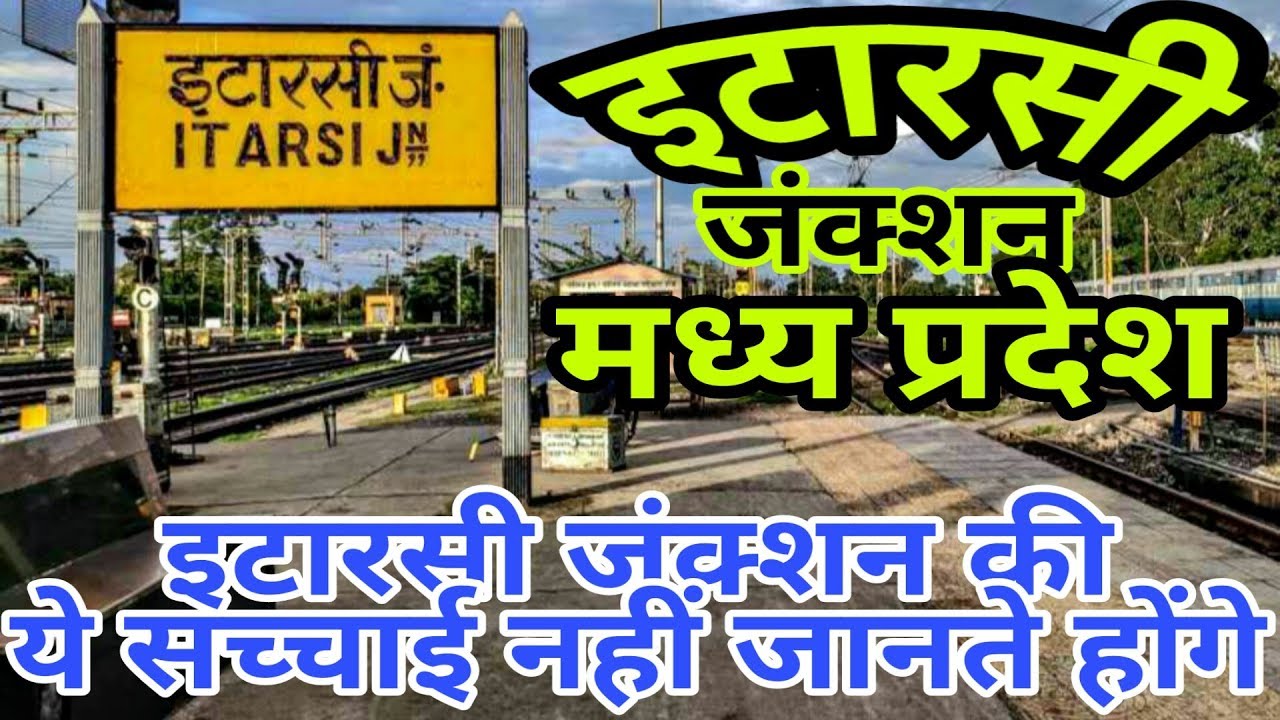ITARSI JN (MADHYA PRADESH)!! ITARSI RAILWAY STATION HISTORY!! ITARSI ...