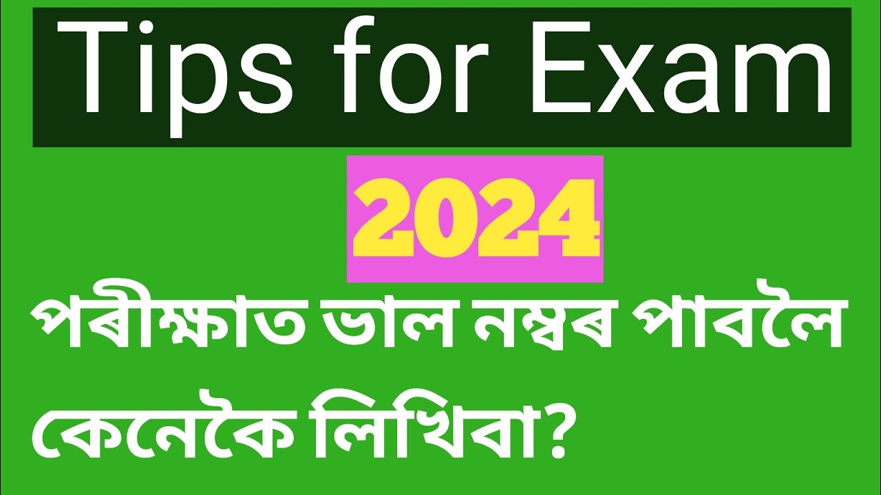 2024 Tips to write Exam // How to write in Exam for better mark ...