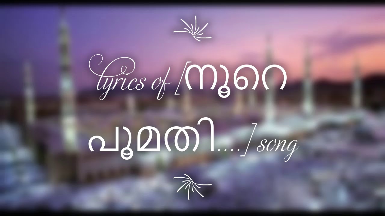 "Noore poomathi"song and it's lyrics|MSK Media| - YouTube