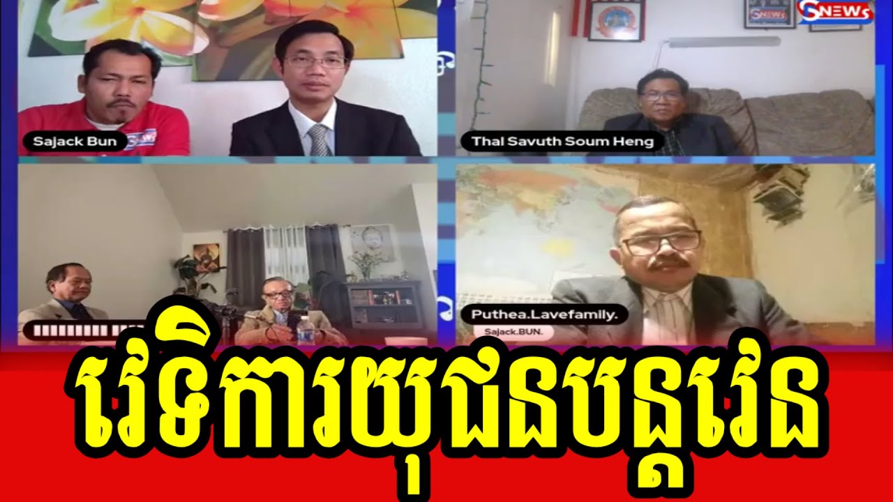 Sajack Pheap Forum for Youth - YouTube