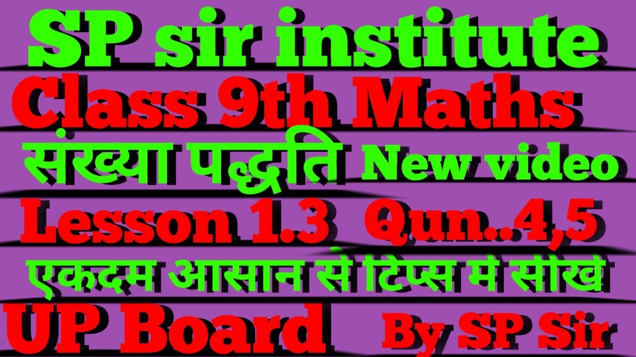 SP sir institute Class 9th Maths संख्या पद्धति - YouTube