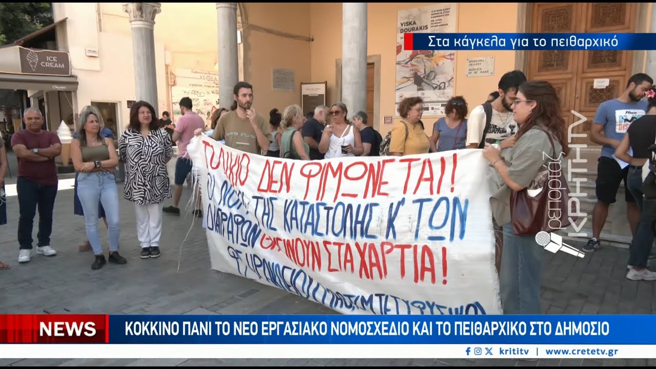 Πανελλαδικός ξεσηκωμός και στο βάθος κινητοποιήσεις - YouTube