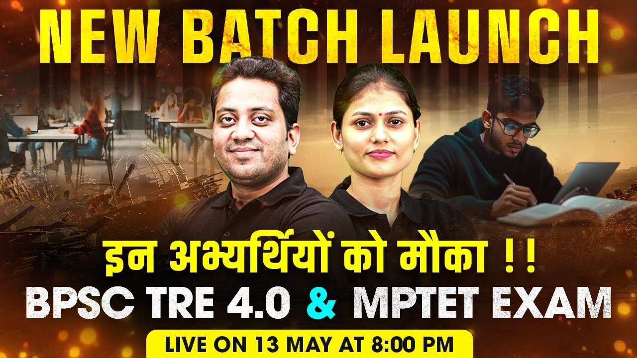 NEW BATCH LAUNCH | Upcoming Teaching Exams | BPSC TRE 4.0 & MPTET Varg ...