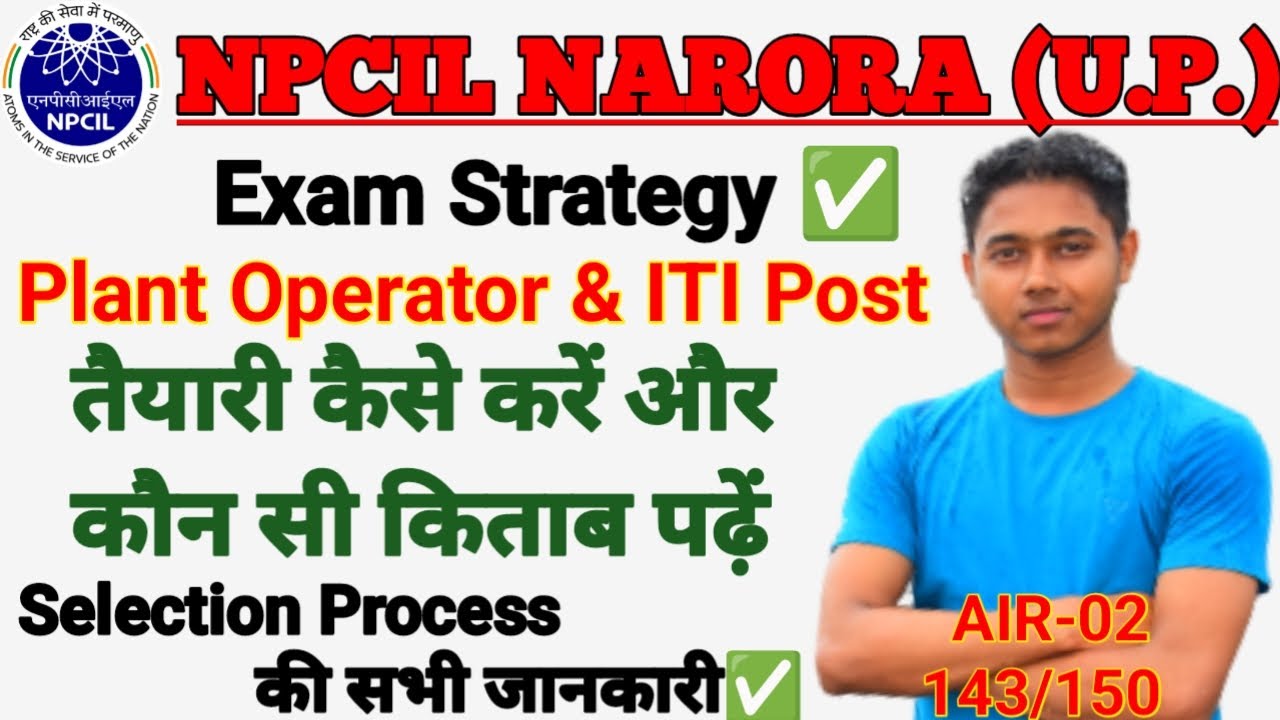 NPCIL NARORA EXAM STRATEGY PLANT OPERATOR AND ITI POST II NPCIL NARORA ...
