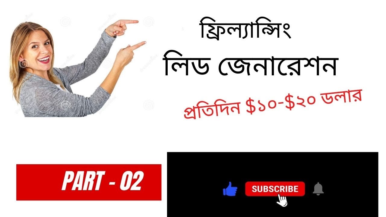 Lead generation income Part 02 - YouTube
