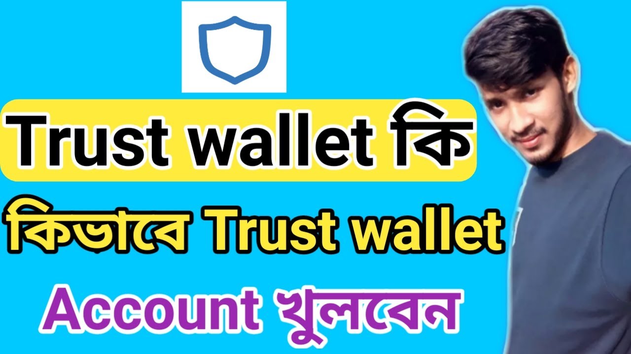How to create trust wallet account - create a verified trust wallet ...