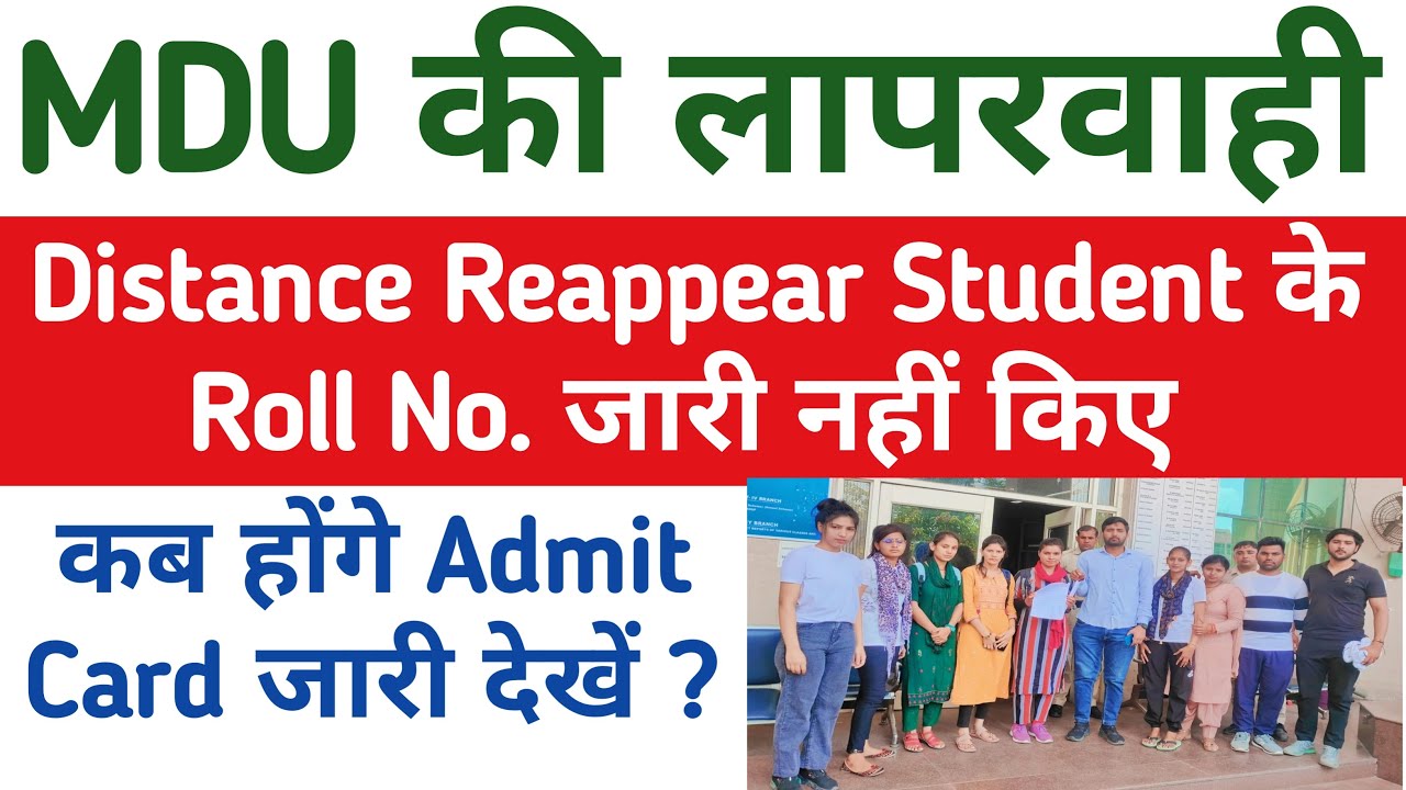 Mdu की लापरवाही | Distance Student के रोल नंबर नहीं दिये | कब होंगे ...