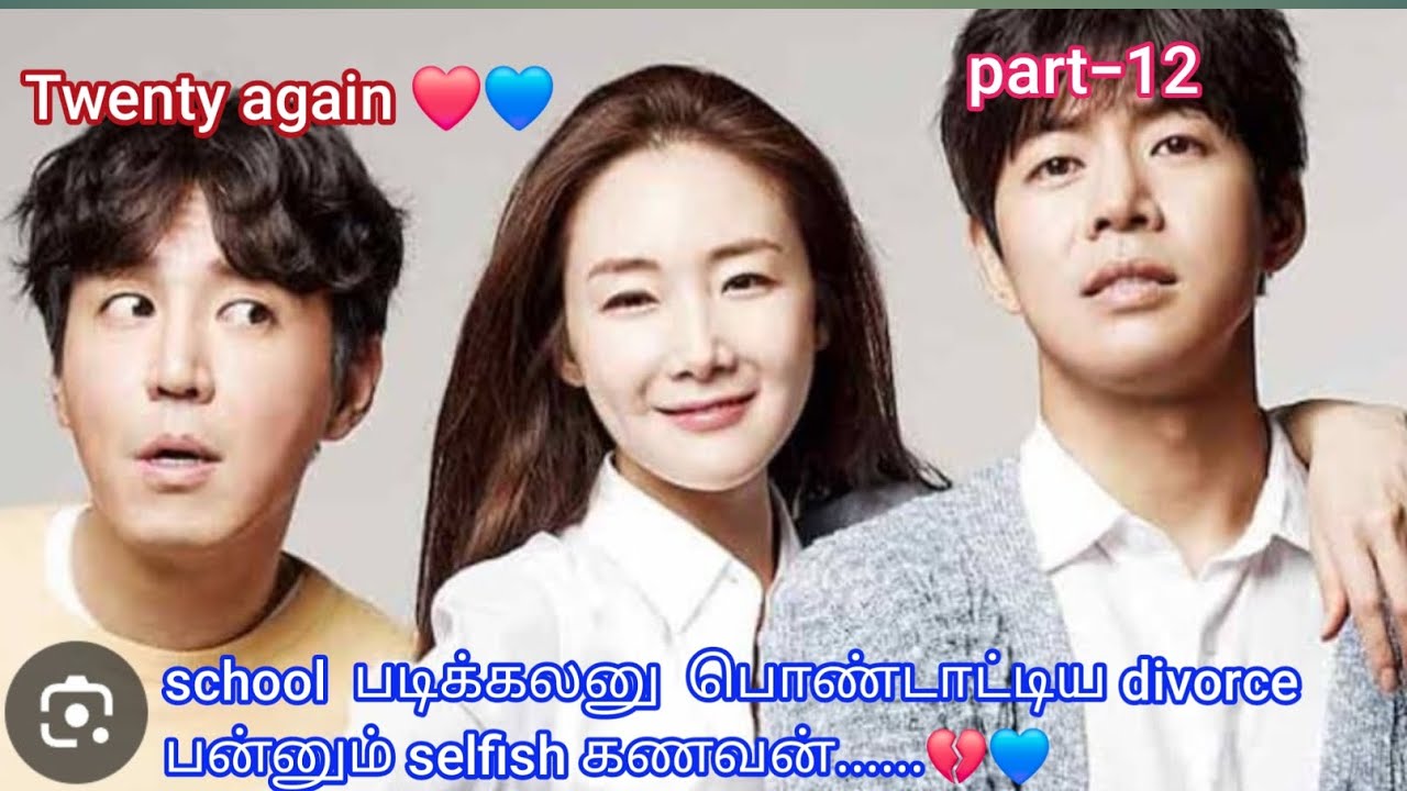 Twenty again ️/koreandramasintamil/part-11/@Ashoky - YouTube