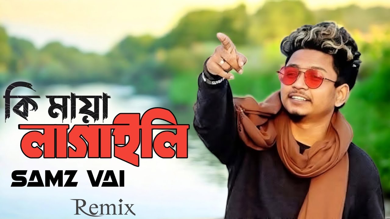 Ki Maya Lagaili ( কি মায়া লাগাইলি ) Samz Vai | Remix | HoloTune Beats ...