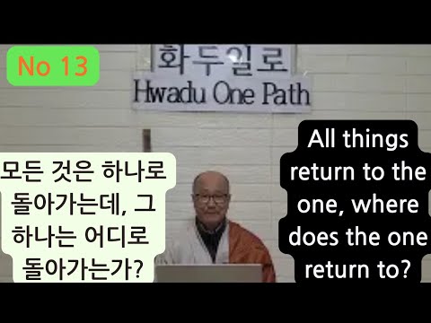 The Gateless Gate, No 13. - YouTube