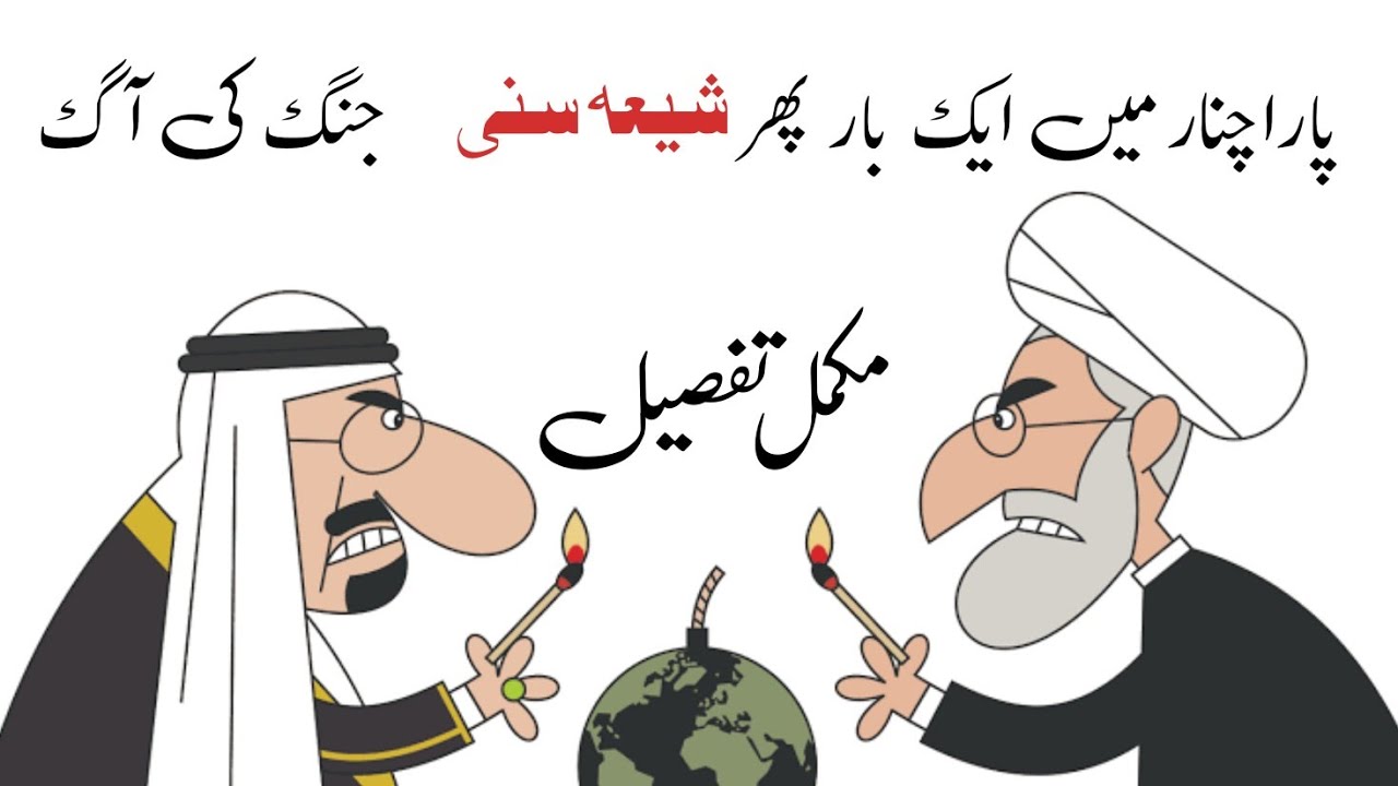 Parachinar War Update - Abu Talib says - YouTube