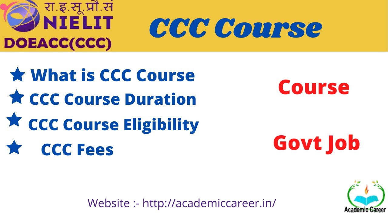 CCC Course Full Details | CCC Kya hota hai | सीसीसी कोर्स क्या होता है ...