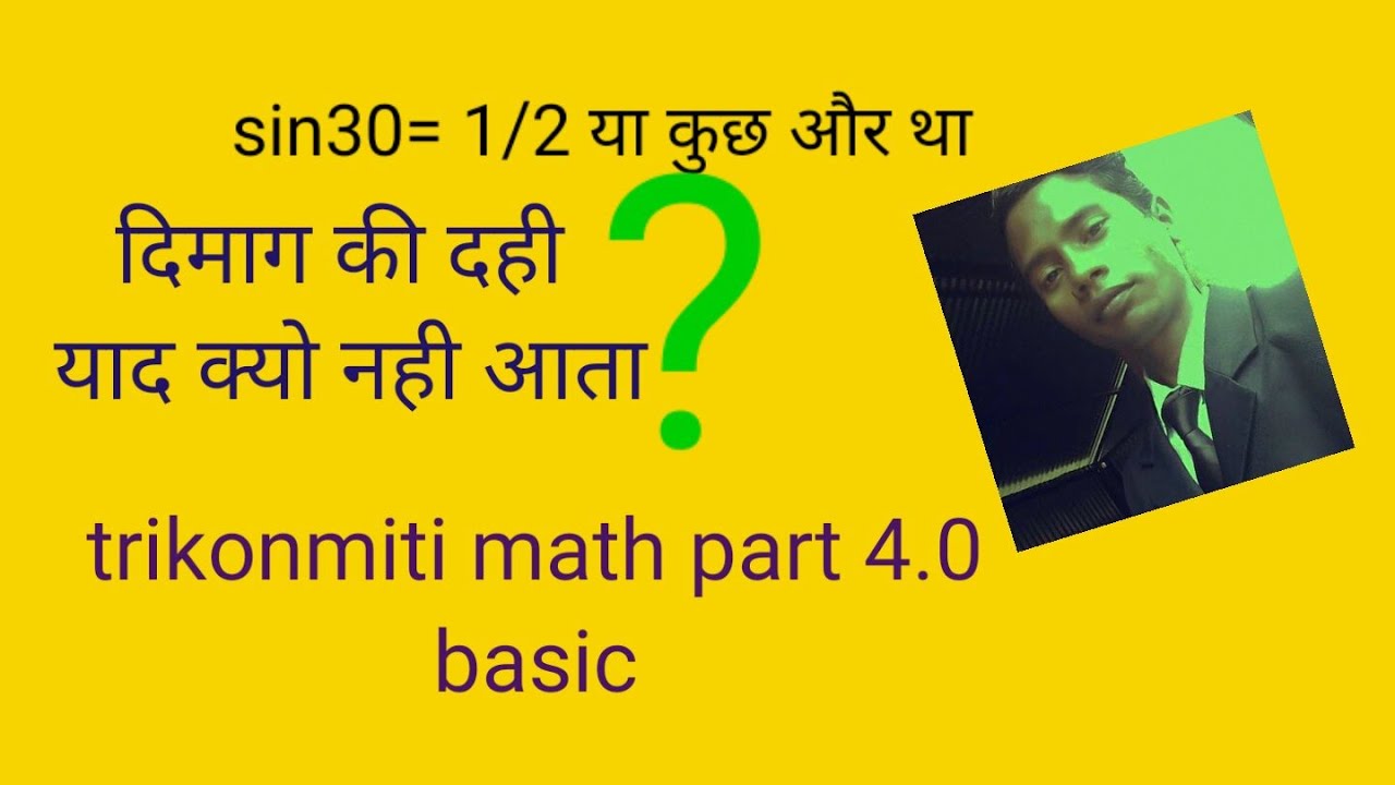 Easy tricks of trigonometry table /trikonmiti part 4/class 10 basic ...