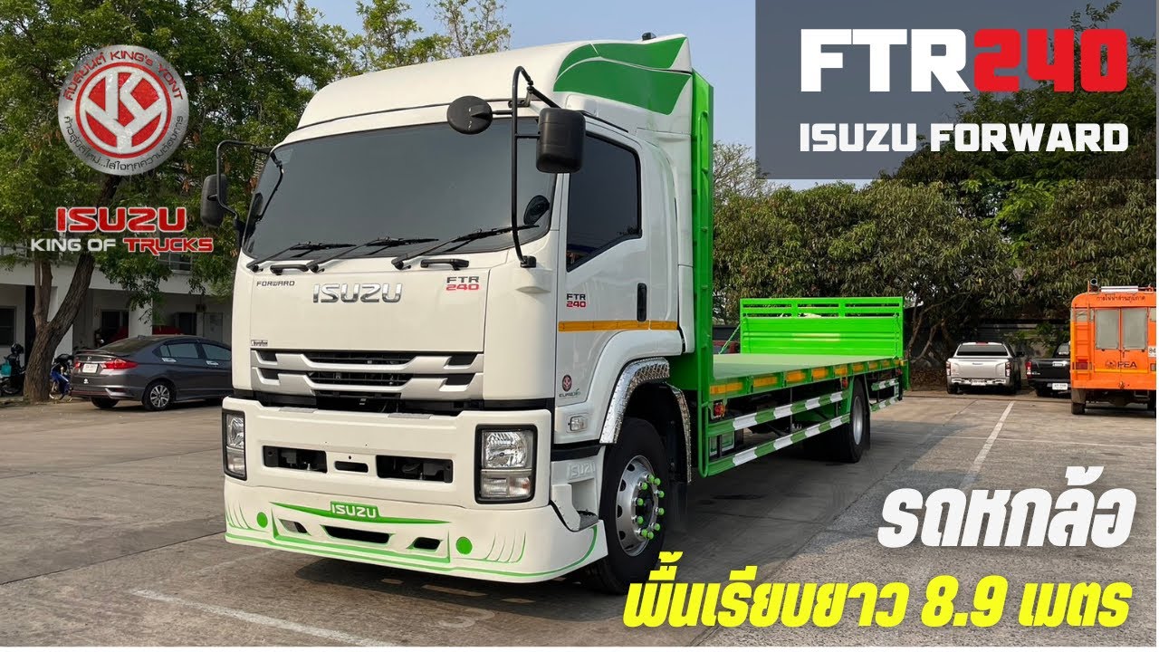 ISUZU FTR240 รถหกล้อพื้นเรียบยาว 8.9 เมตร - YouTube