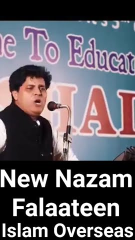 New Nazam Falasteen - YouTube