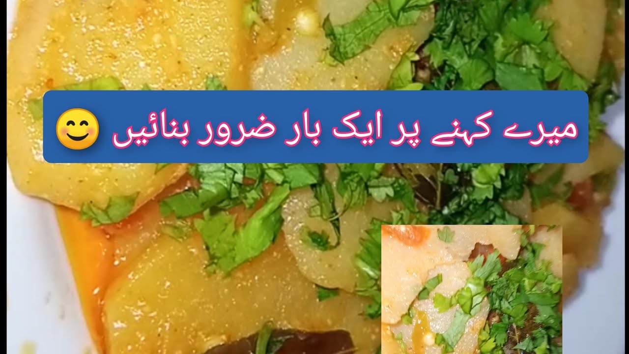 Dhai waly aloo / potato with yogurt / by meerab's kitchen and vlogs 💗 ...