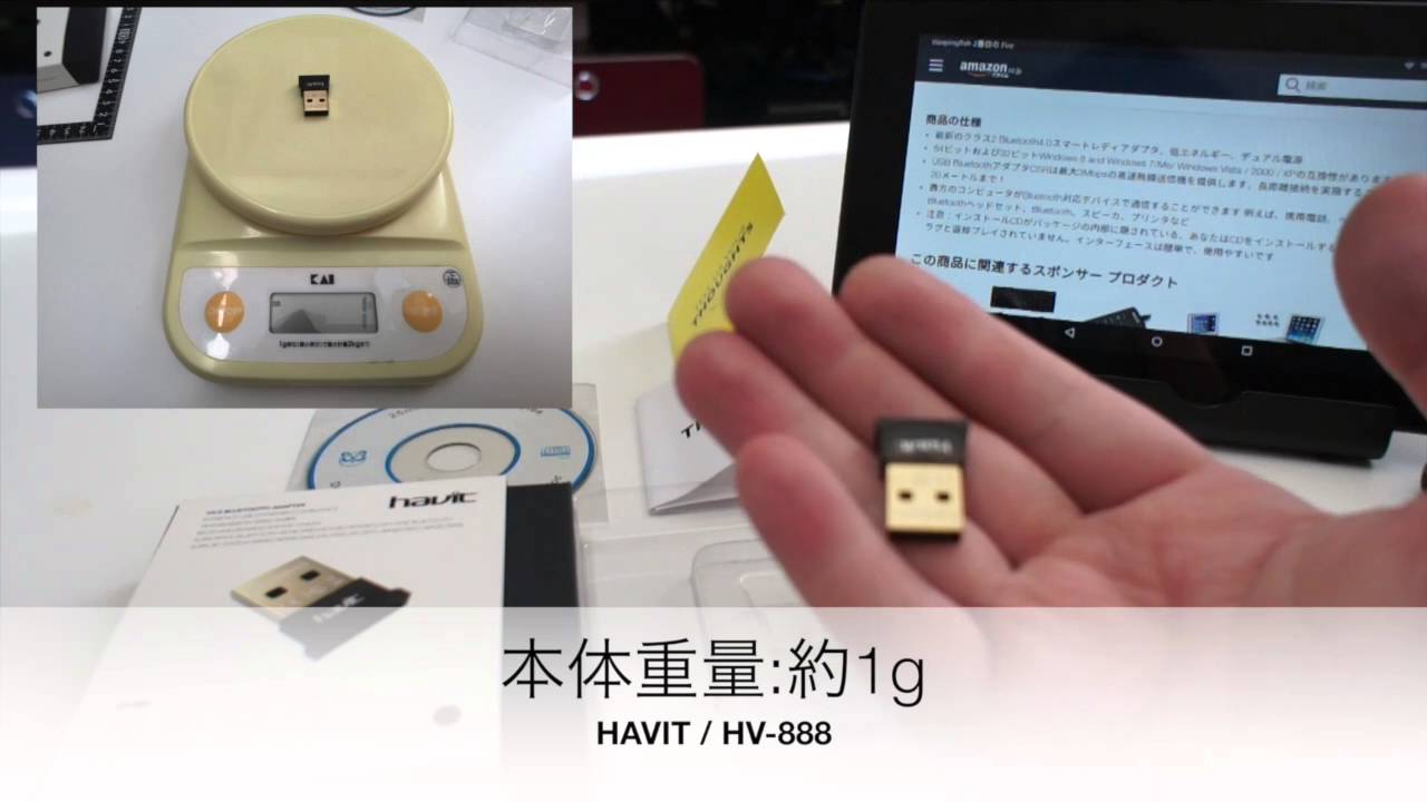 HAVIT HV 888 USB Bluetoothアダプタ CSR4 0 無線 小型 - YouTube